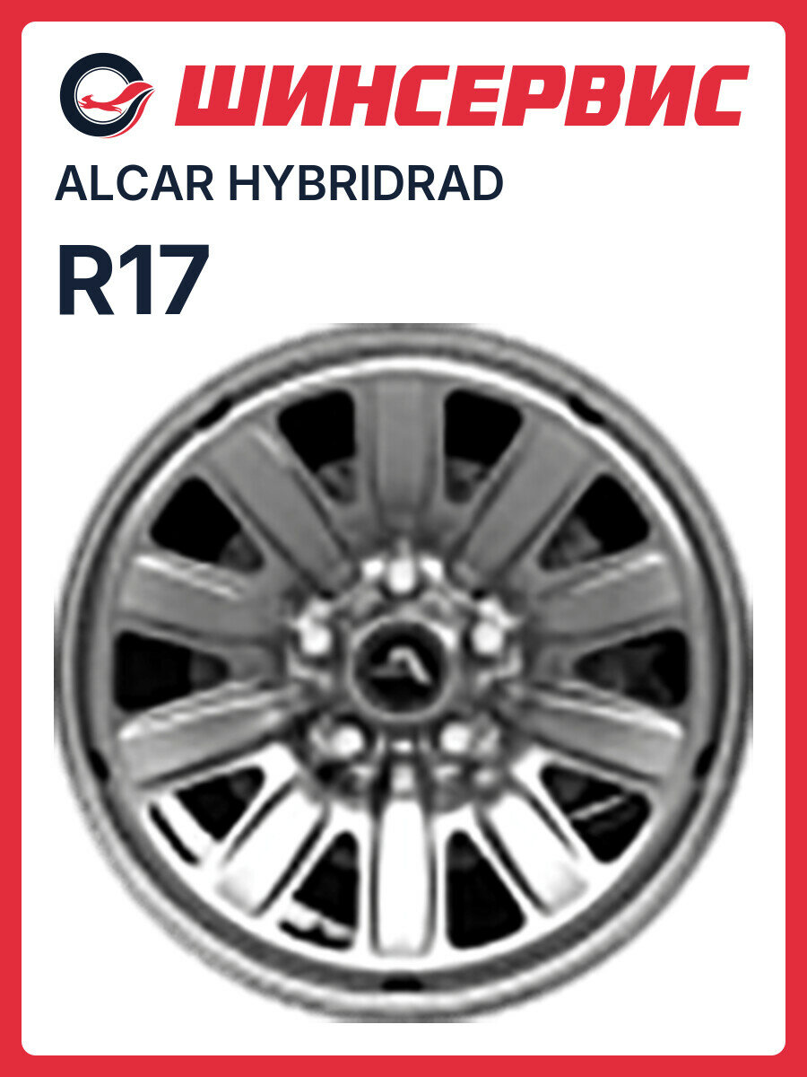 Стальной колесный диск ALCAR HYBRIDRAD 132500 R17x7J 5x114.3 ET55 ЦО56.1 для автомобиля