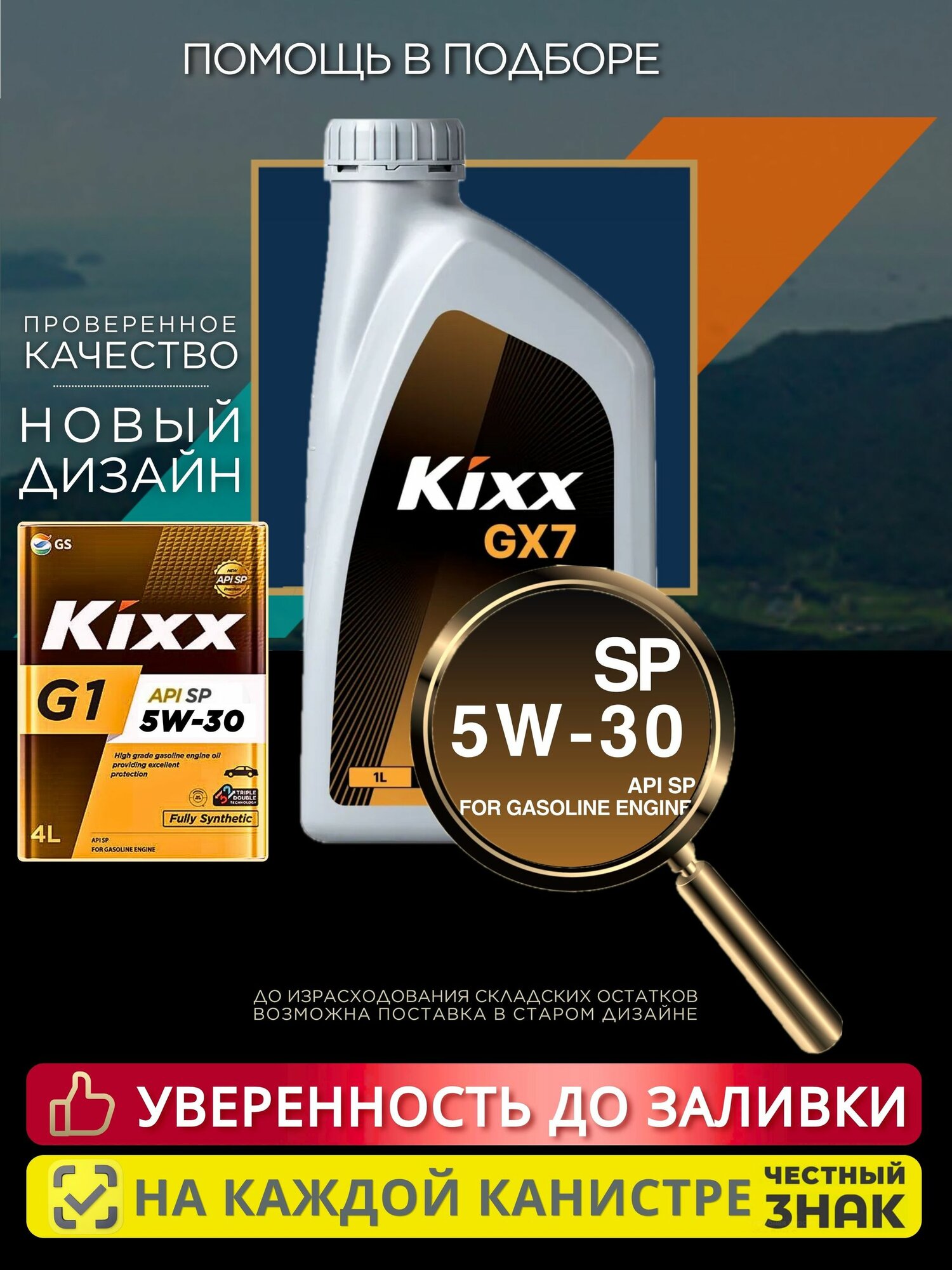 Kixx G SL (4л) 10W-40 Масло моторное, Полусинтетическое, 4.005 л полусинтетика 10W-40 для двигателя