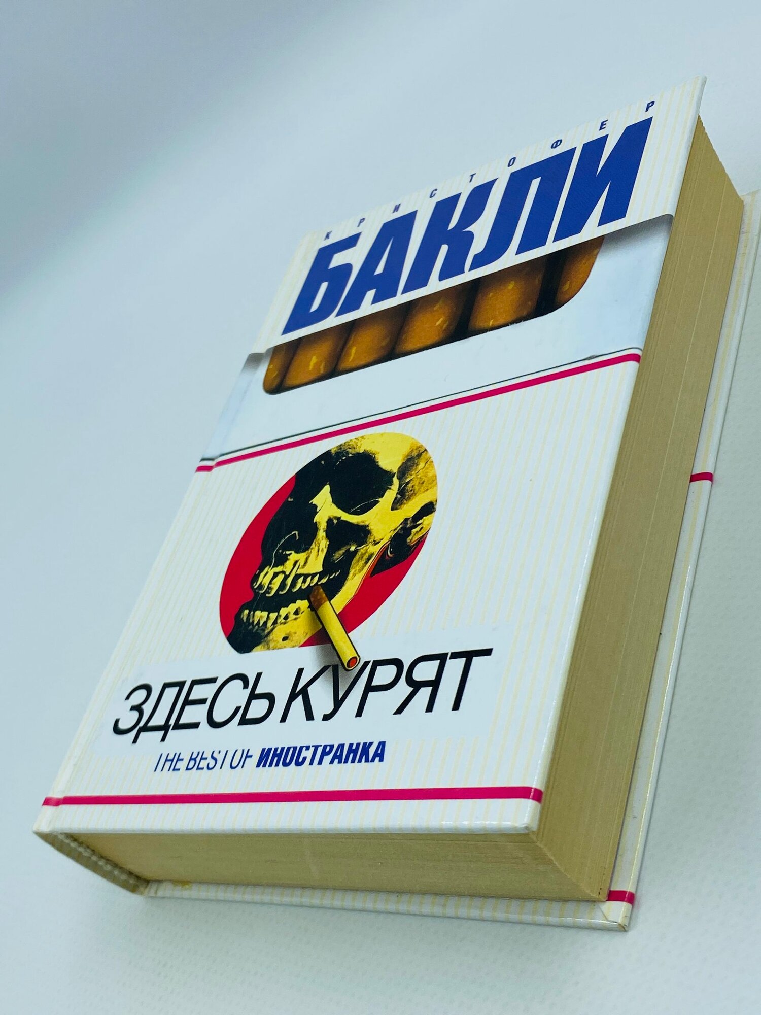 Здесь курят — фото 1