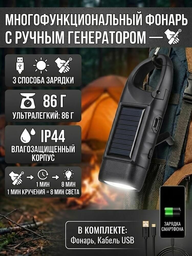 Фонарь ручной динамический жук со светодиодами, динамо-фонарь 3 LED, фонарик туристический