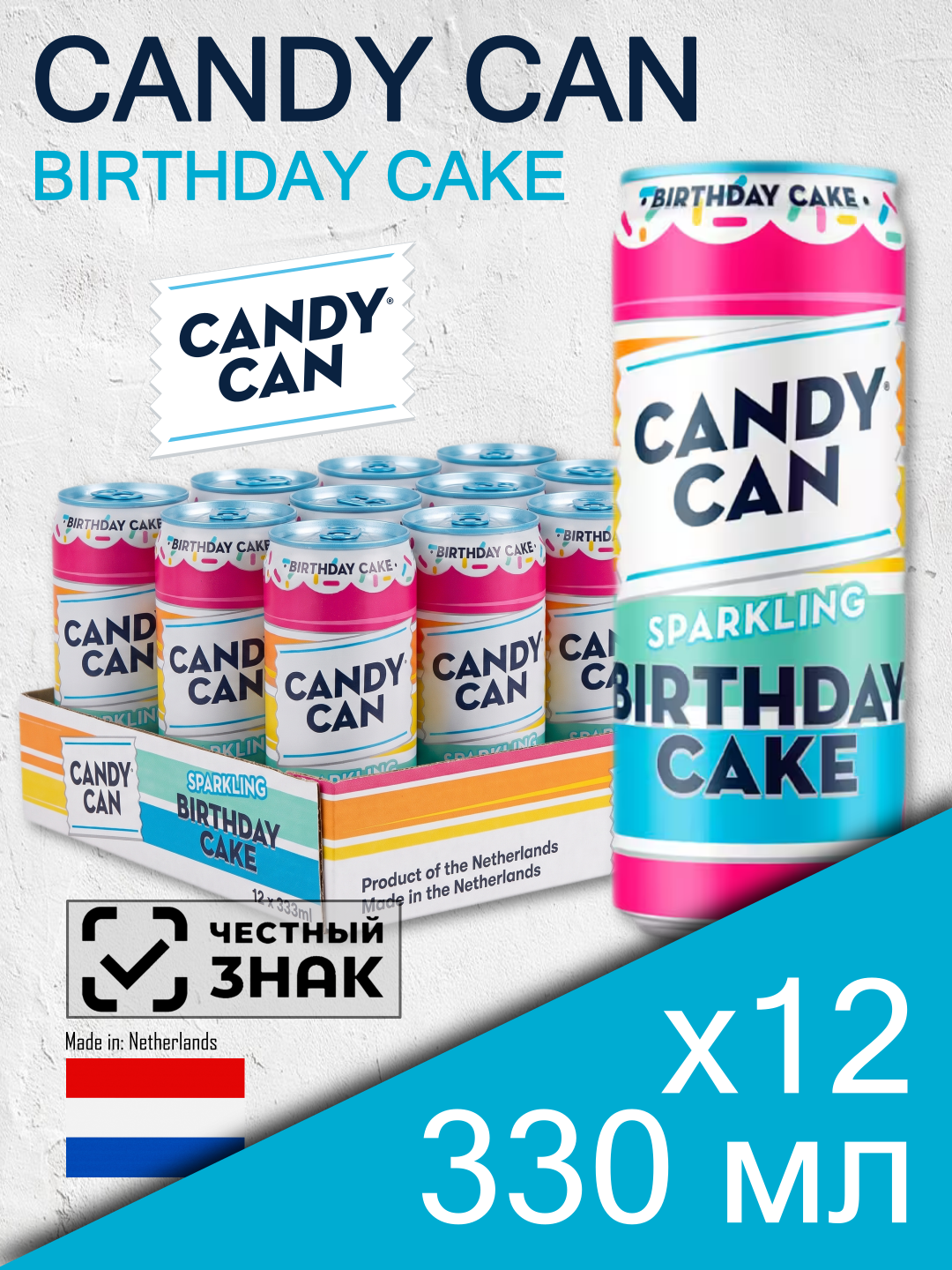 Candy Can Birthday Cake, 0.33 л, 24 шт, slim-банка (газированный напиток Кэнди Кэн Праздничный торт, жб, Нидерланды)