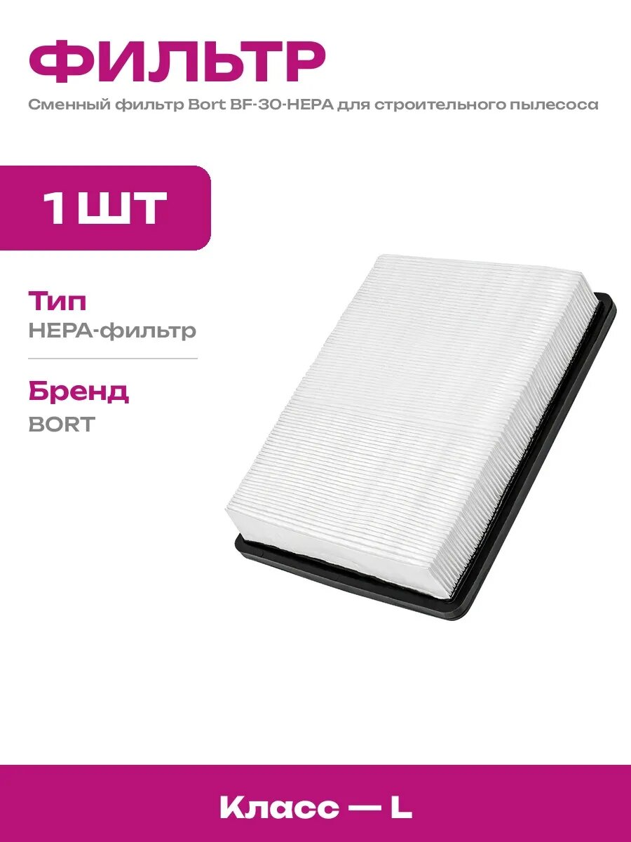Фильтр для пылесоса тип патрон 275 210 нера сменный 1шт