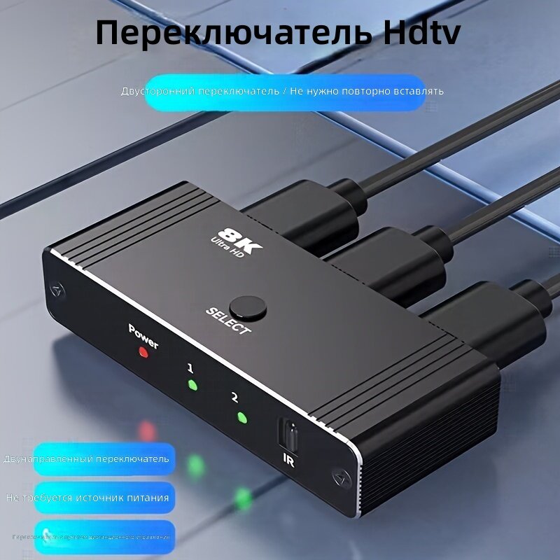 8K HDTV Двунаправленный переключатель с адаптером питания, 8K@60Hz, 4K@120Hz, HDR10+, HDCP 2.3, 1-in-2-Out / 2-in-1 Out, 48 Гбит/с, для PS4/PS5/Xbox/Roku/Apple TV, с ИК-пультом, черный, алюминиевый корпус