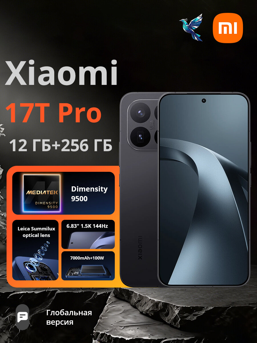 Смартфон Xiaomi 17T Pro, 12ГБ/256ГБ, 6.83", 50+12+50МП, Black