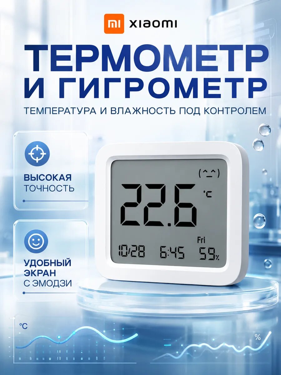 Термогигрометр Temperature and Humidity Monitor 3