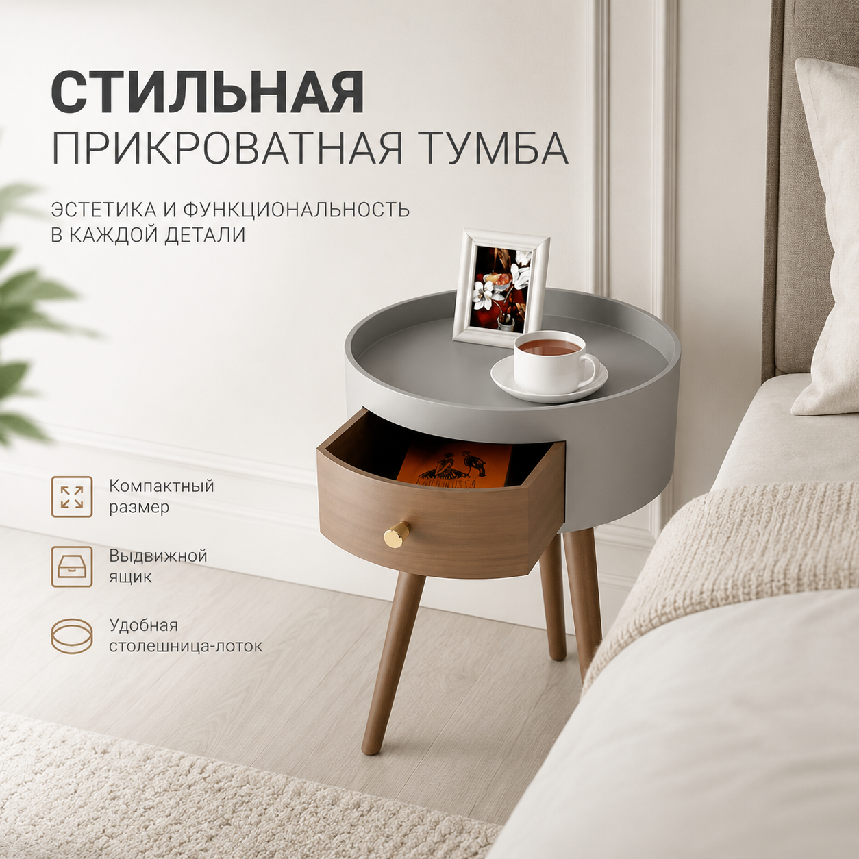 Прикроватная тумба, ABS пластик, серая, коричневая, 38x38x58 см