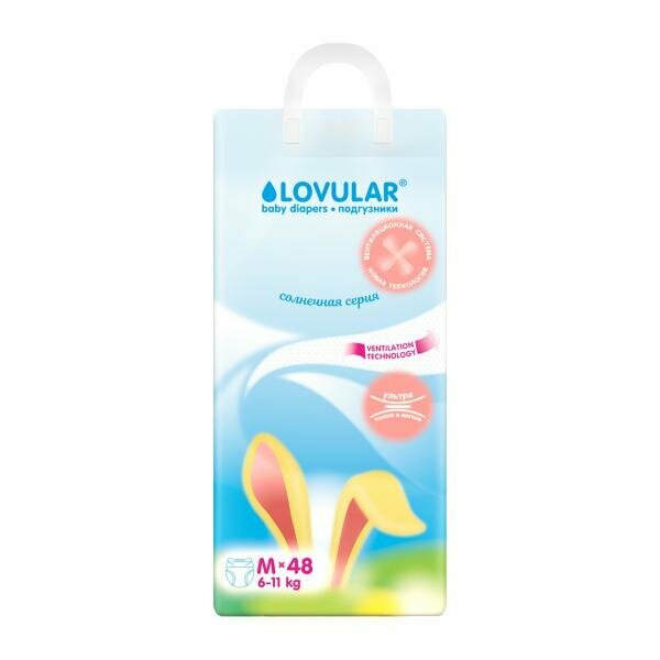 Подгузники Lovular Солнечная серия M 6-11кг 48шт