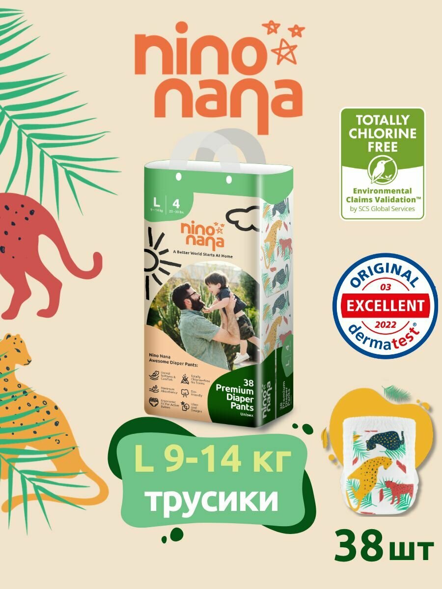 Подгузники-трусики детские Nino Nana L (9-14 кг), 4 размер. 38 штук, расцветка Джунгли