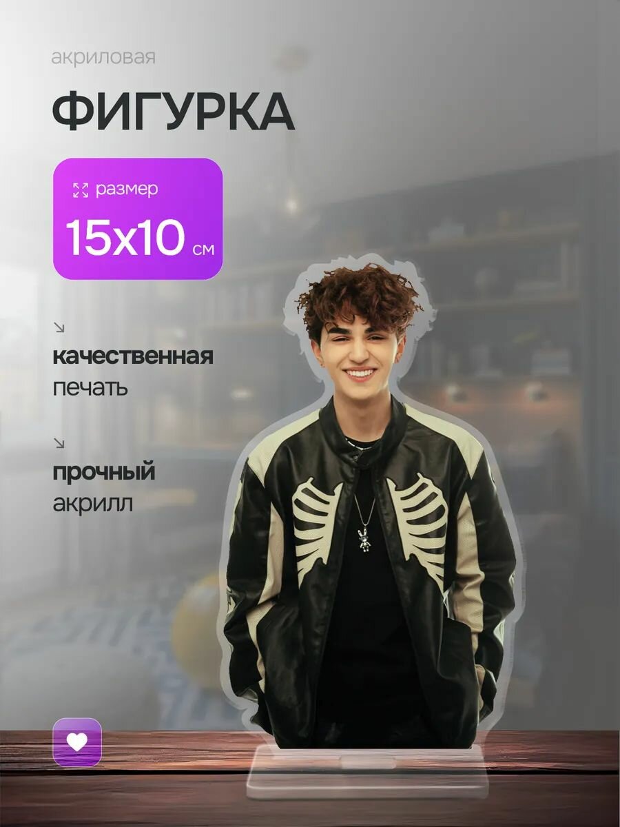 Акриловая фигурка Амирчик