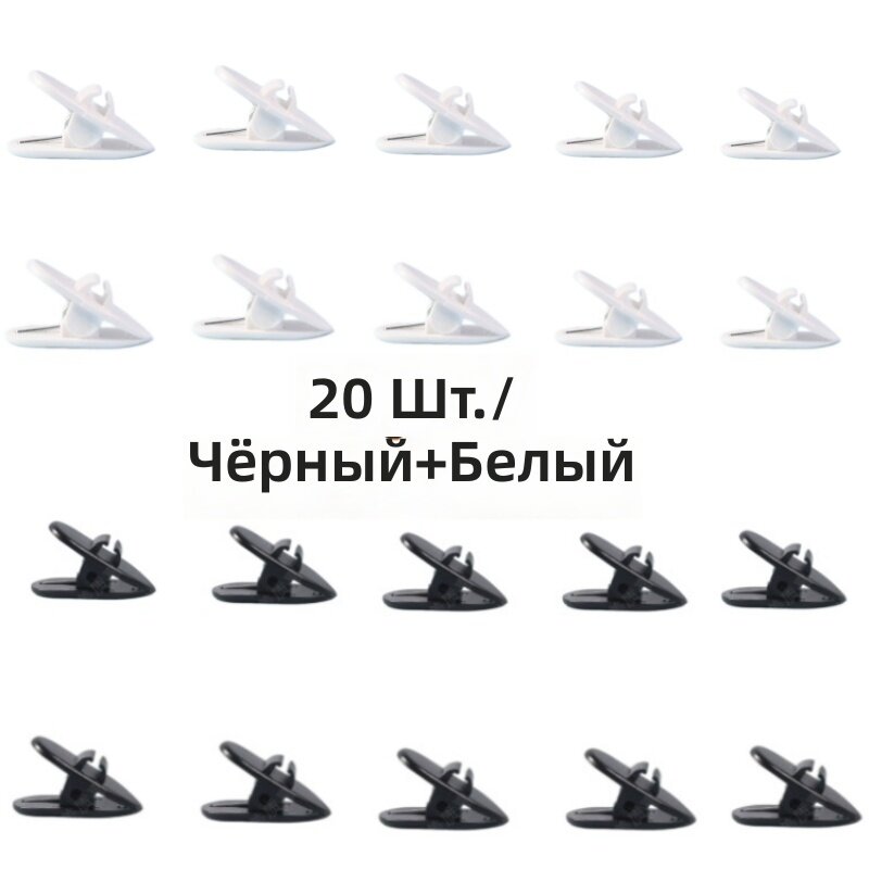 20 шт. вращающихся зажимов для кабеля наушников, фиксаторы для проводов, универсальные клипсы, черный + белый