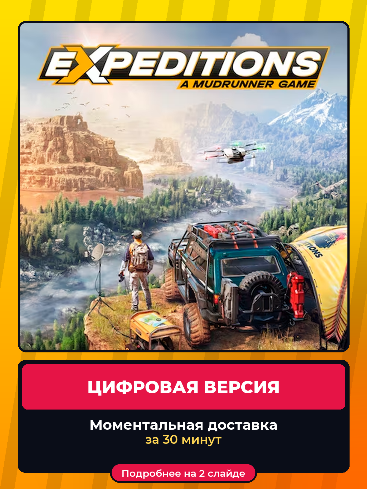 Expeditions: A MudRunner Game на PS4 и PS5, цифровая версия, навсегда