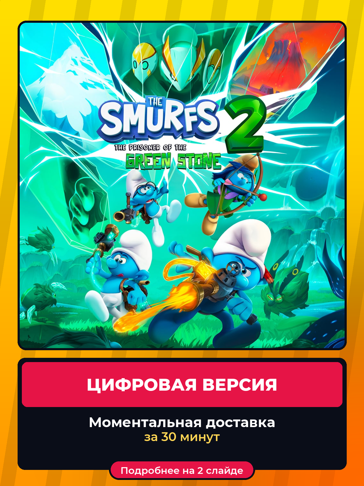 The Smurfs 2 - The Prisoner of the Green Stone на PS4 и PS5, цифровая версия
