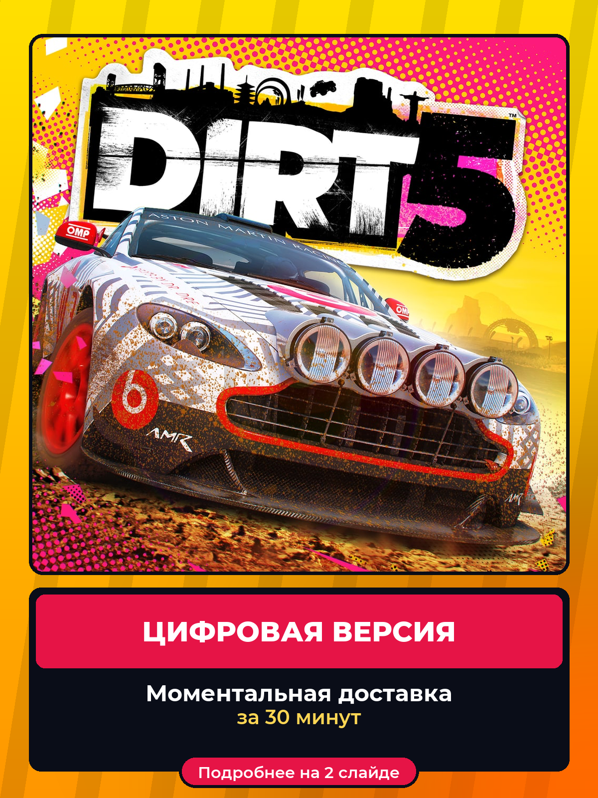 Dirt 5 на PS4 и PS5, лучшая цена, цифровая версия, навсегда, гарантия