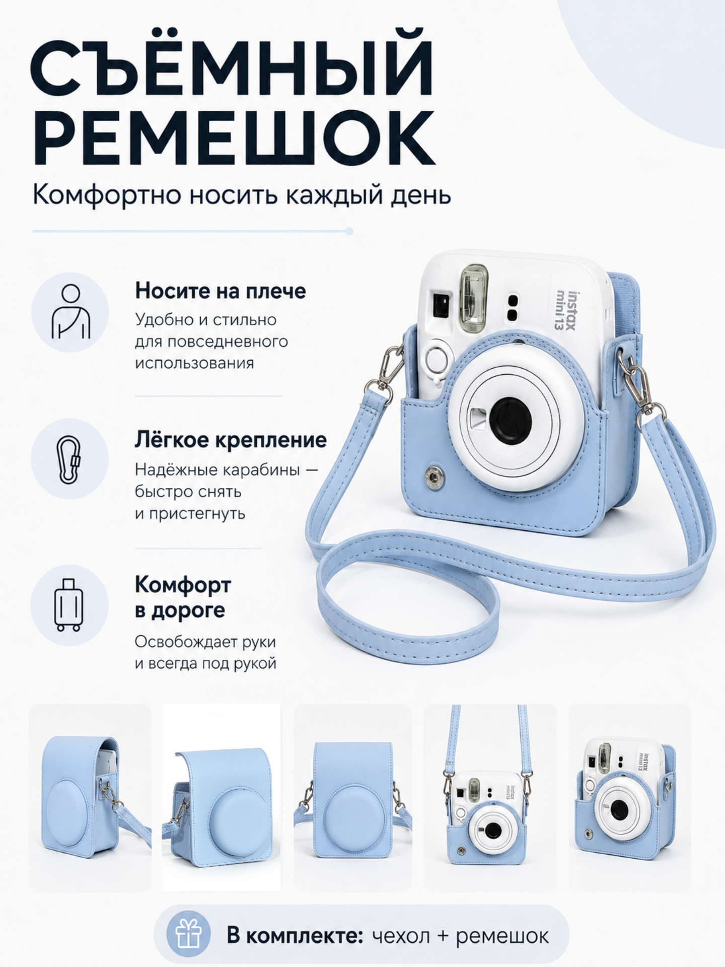 Чехол для Instax mini 13 — фото 1