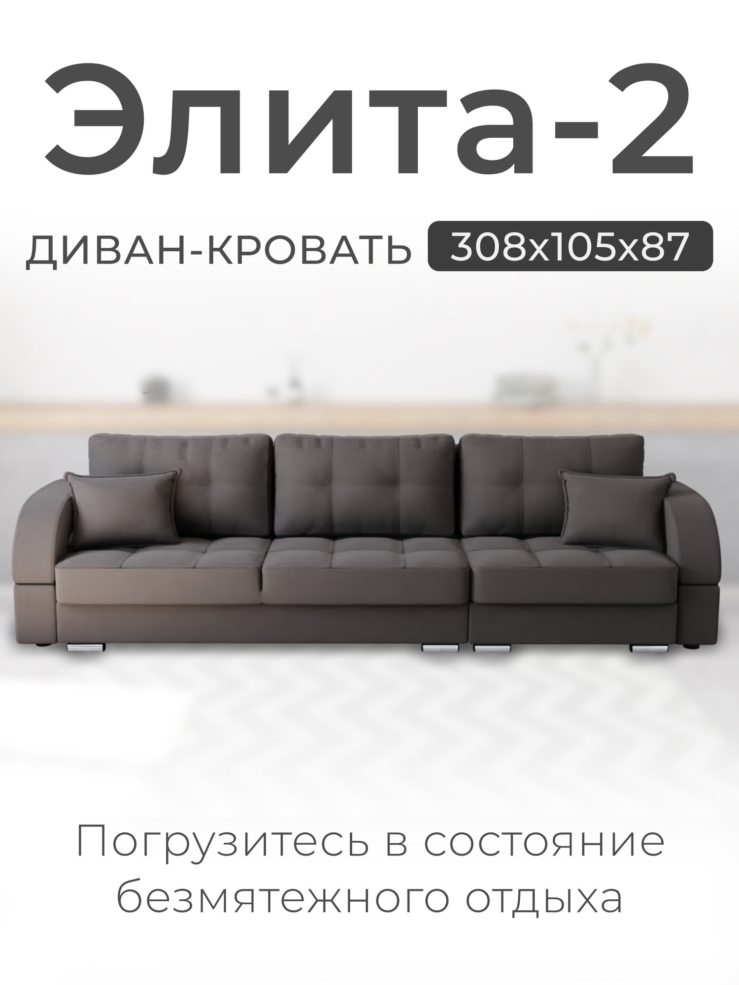 Модульный диван в гостиную, серый