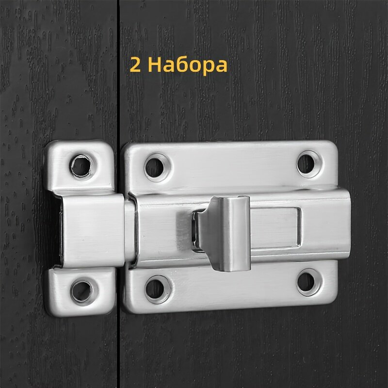 Дверные засовы из нержавеющей стали, комплект 2 защелки + 12 крепежных гвоздей, для ванной, межкомнатных, входных дверей, сада и домика для животных