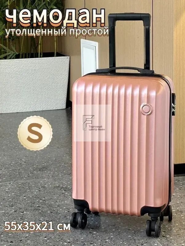 Чемодан