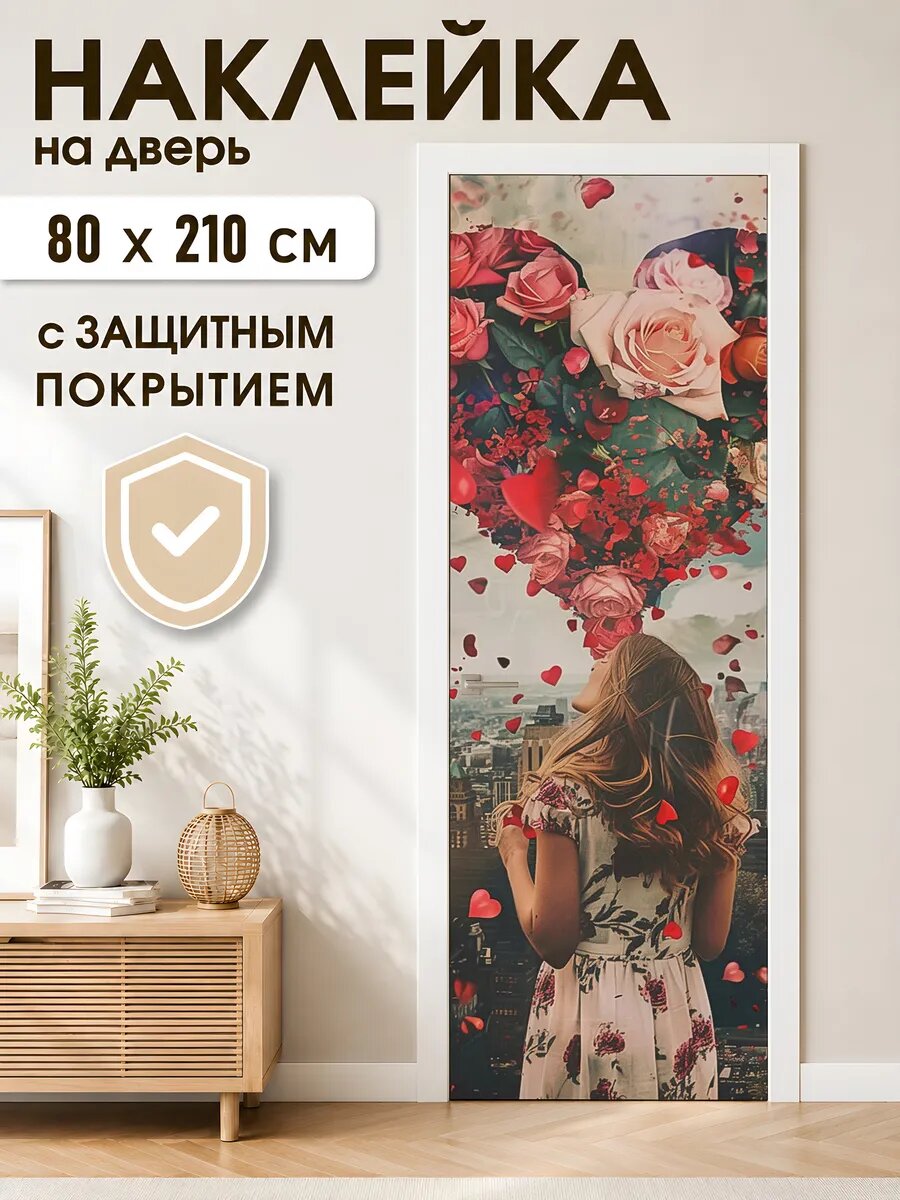 Наклейка на дверь Романтические цветы Арт: d_34_05291