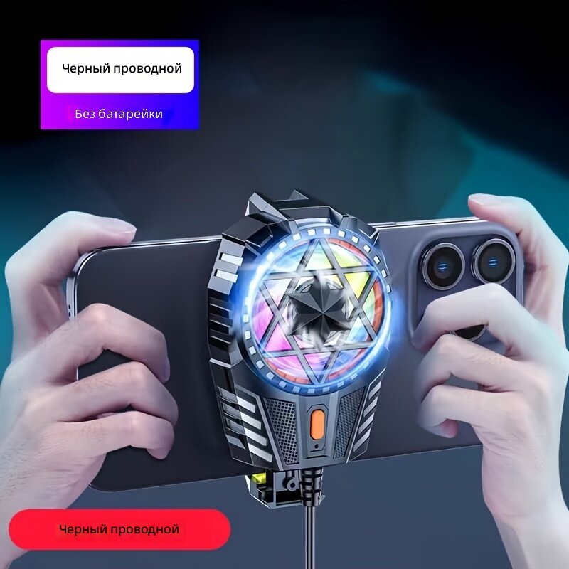 Игровой кулер для смартфона с цветной подсветкой, модель YX-X112