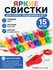 15 штук цветных пластиковых свистулек на шнурке, громкий звук, тренеры, учителя,...