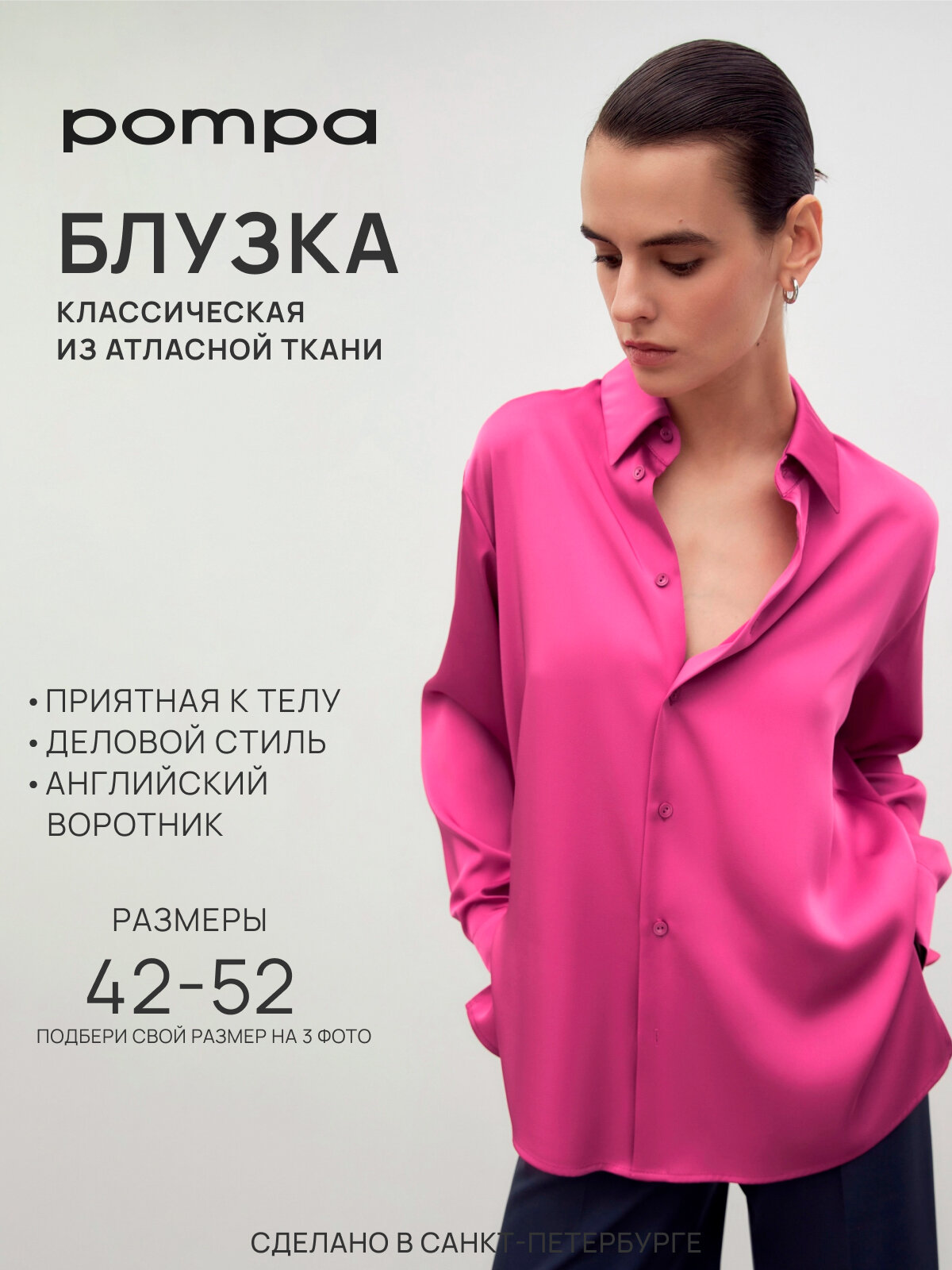 Рубашка Осень-зима 2024