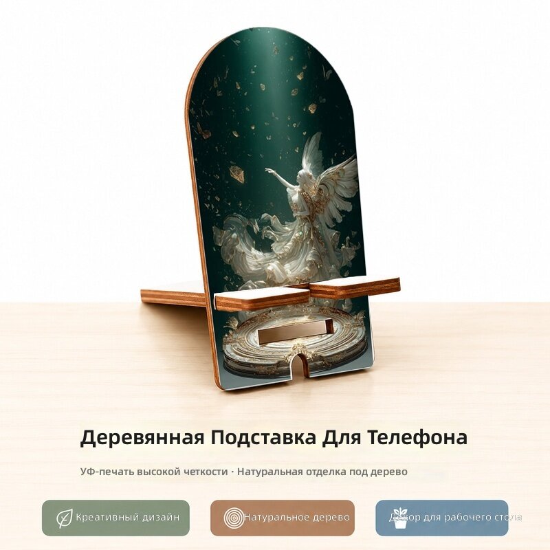 Подставка для телефона с 2D-принтом, 1 шт.