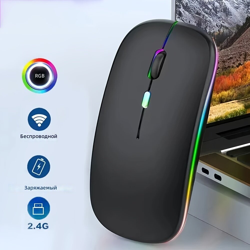 Беспроводная мышь с подзарядкой, двойной режим (2.4G + Bluetooth), тихая, Type-C, эргономичная, оптический сенсор, режим сна, для ноутбука/ПК/планшета/телефона, чёрная