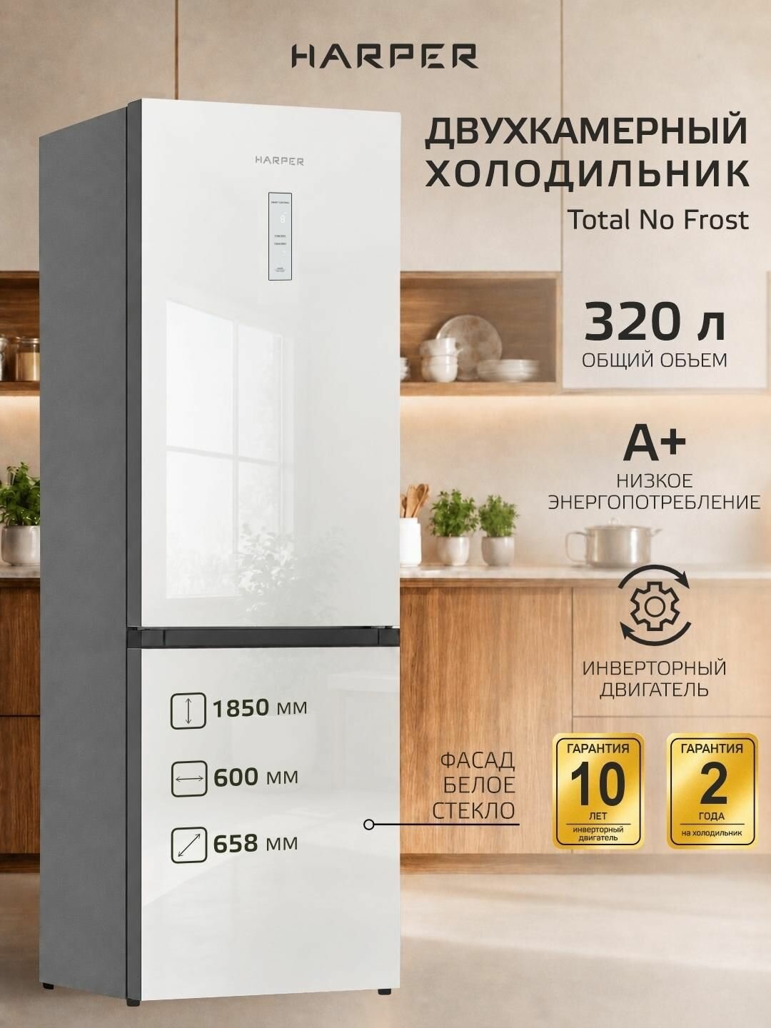 Холодильник Harper HRF-C185D white