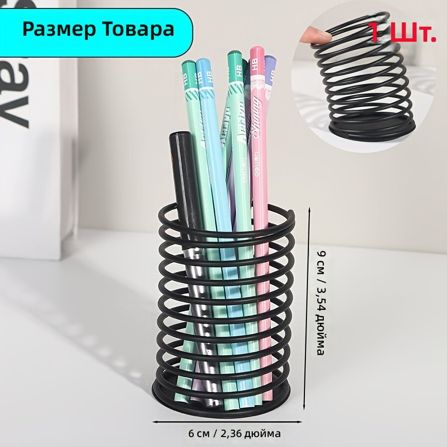 Подставка для ручек и зубных щеток металлическая пружинная, квадратный настольный органайзер с полым дизайном, черная