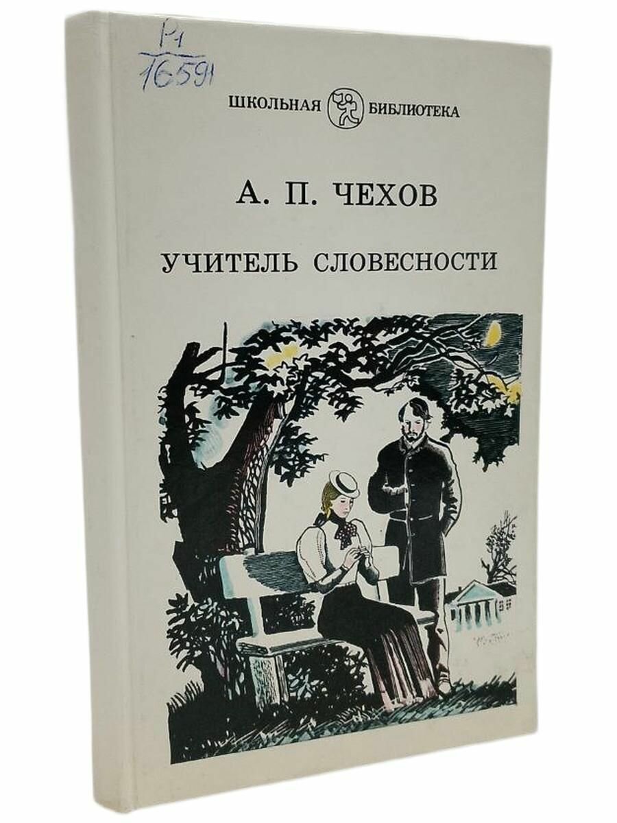 Учиетль словесности
