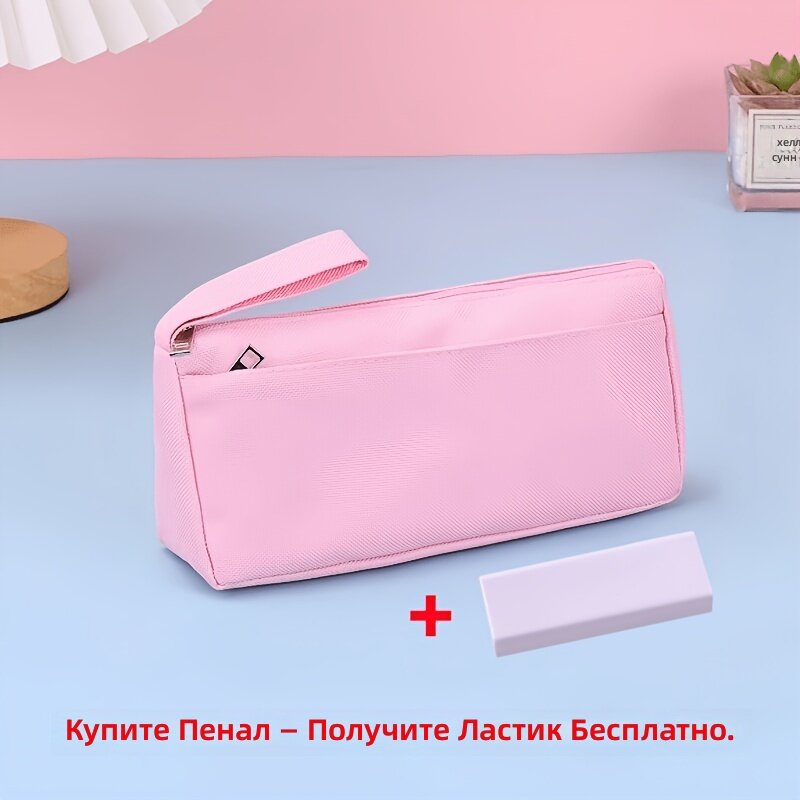 Двухслойный пенал на молнии в форме треугольной призмы, розовый, набор 2 шт: пенал + ластик