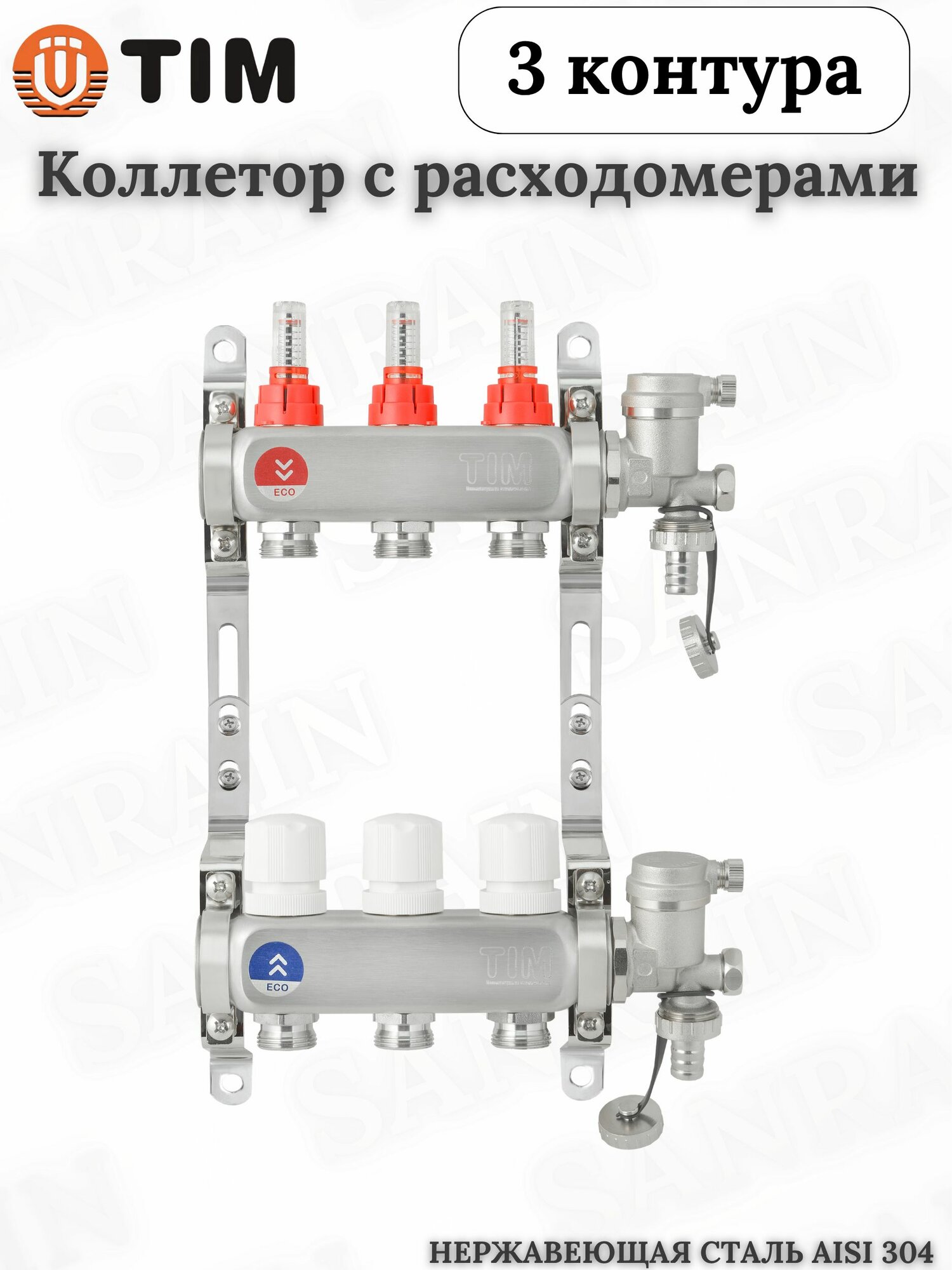 Коллекторная группа TIM, с расходомером, 3 отвода, нержавеющая сталь