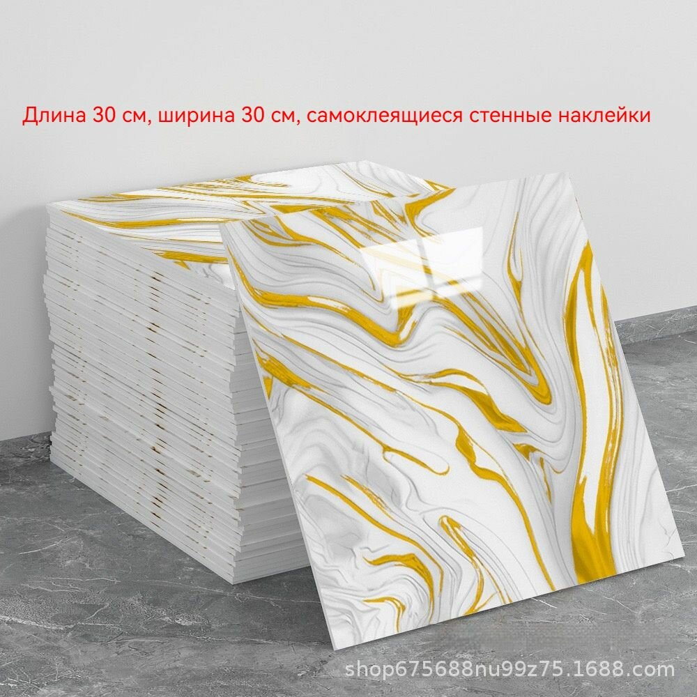 10 шт.30*30CM Панели самоклеющиеся для стен и обои на кухню моющиеся с фольгой
