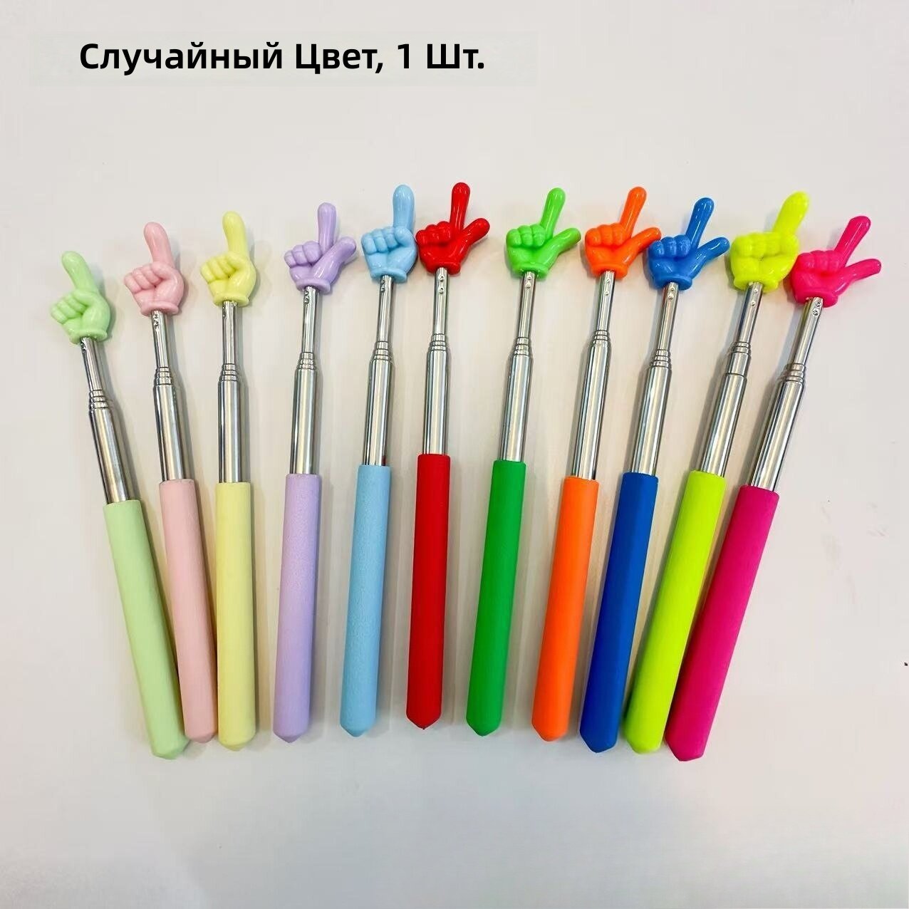Телескопическая двухпальцевая указка для чтения, учительская, 1 шт, случайный цвет