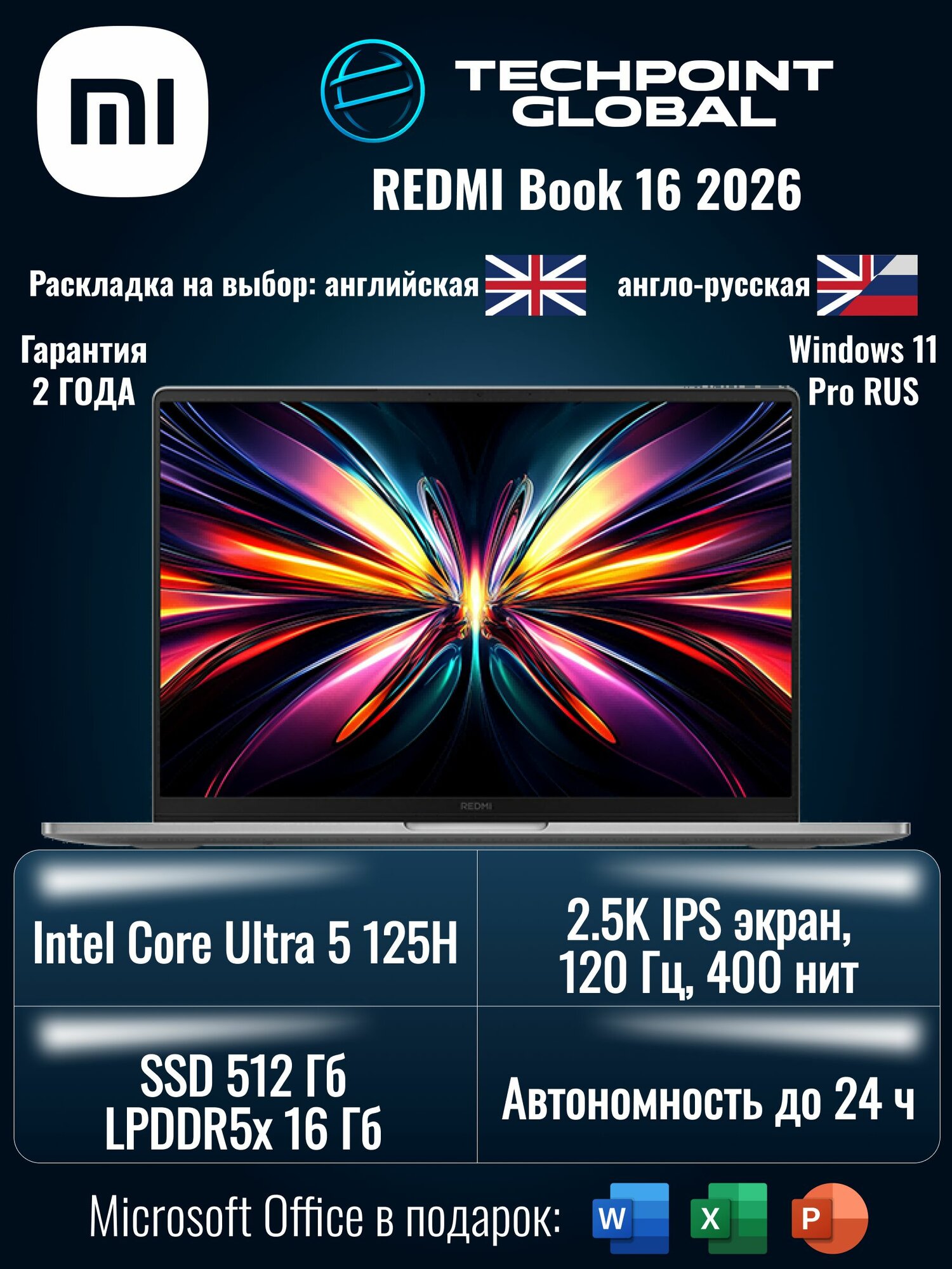 Ноутбук Xiaomi Redmi Book 16 2026, Intel Core Ultra 5 125H, Intel Arc Graphics, 16 GB, 512 GB, серый