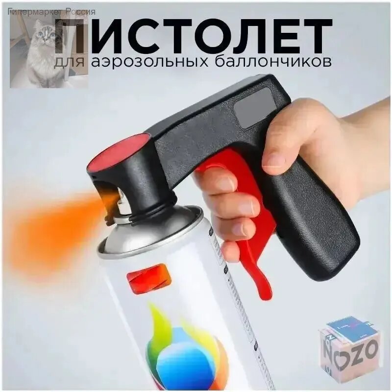 Пистолет для краскопульта