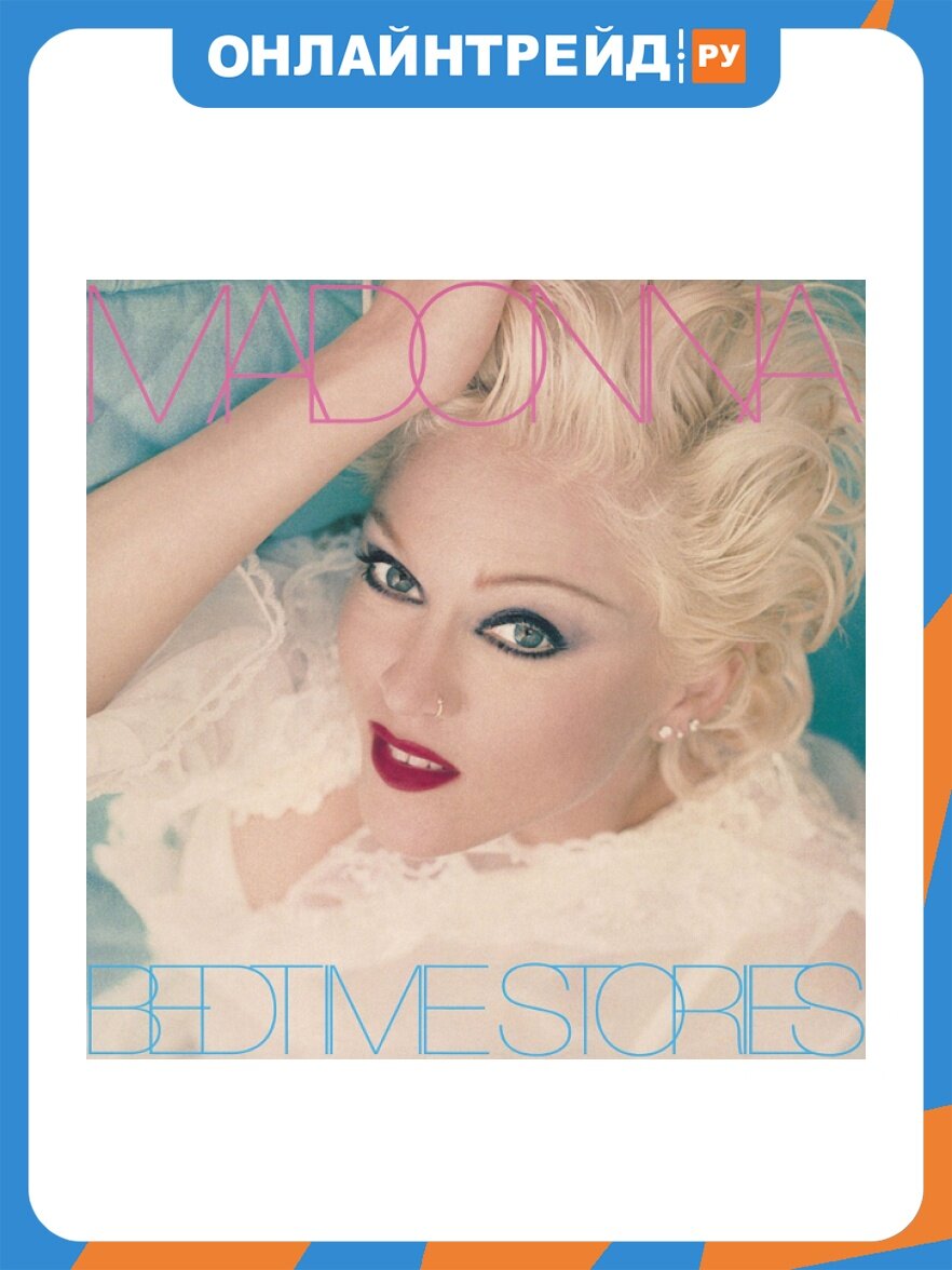 Виниловая пластинка Warner Music Madonna - Bedtime Stories (LP)