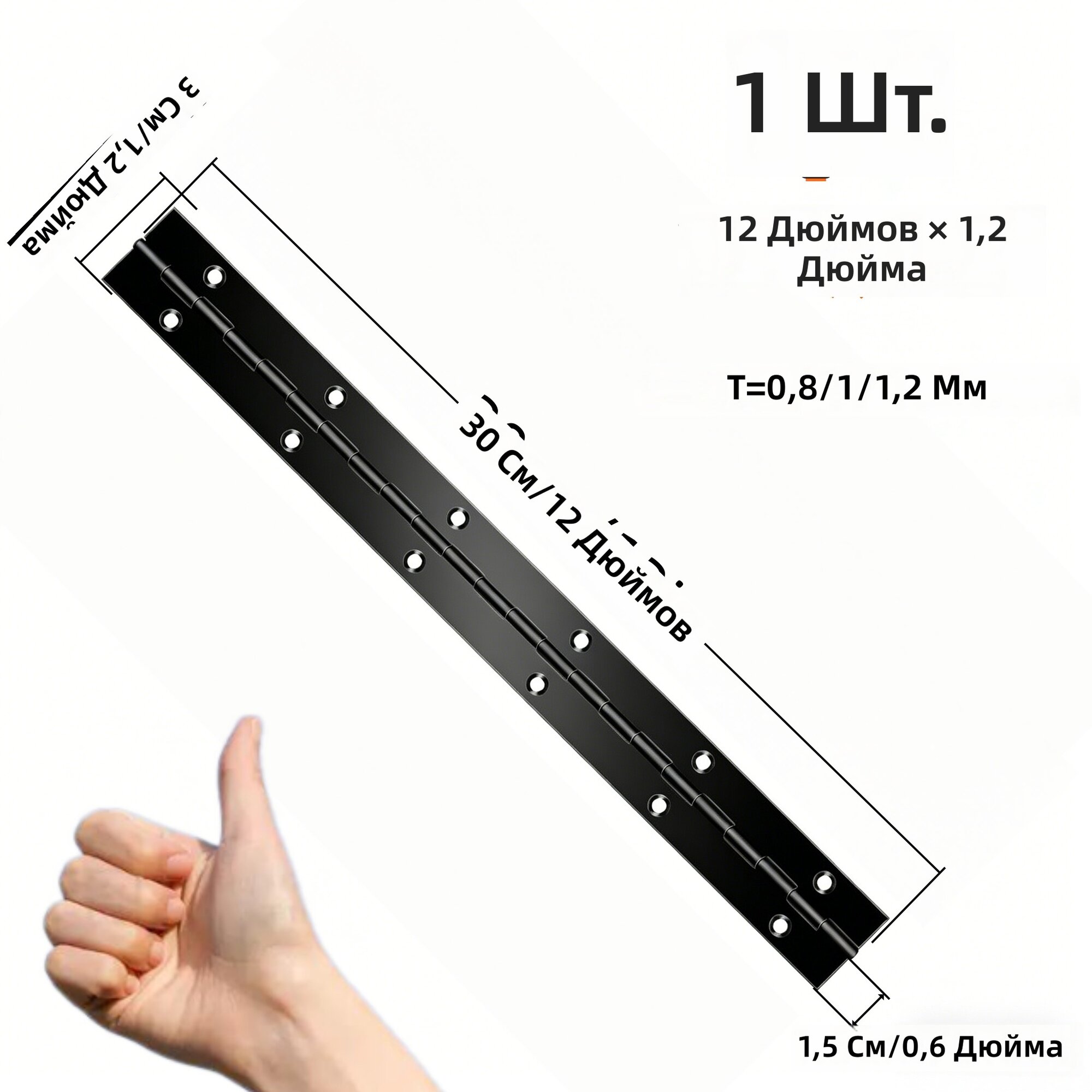 Рояльная петля непрерывная тяжелая из нержавеющей стали, черная, 12" x 1.2" x 1.2 мм