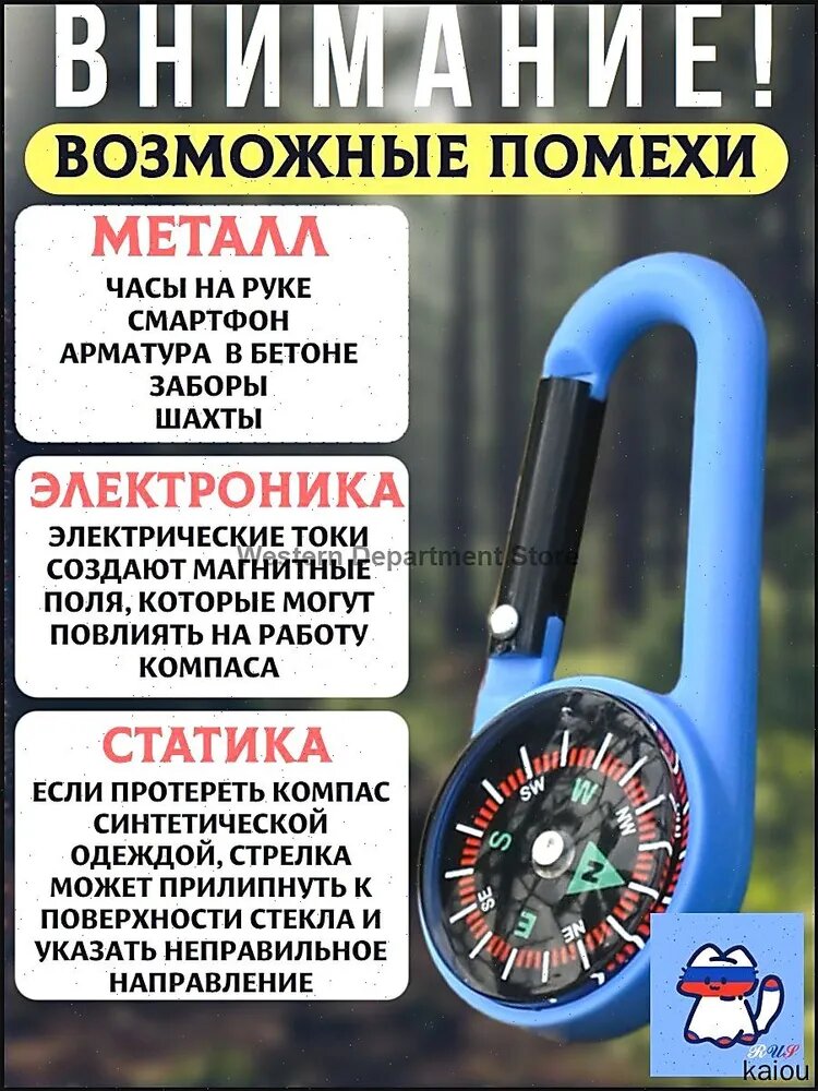 Компас с жидкостью — фото 1