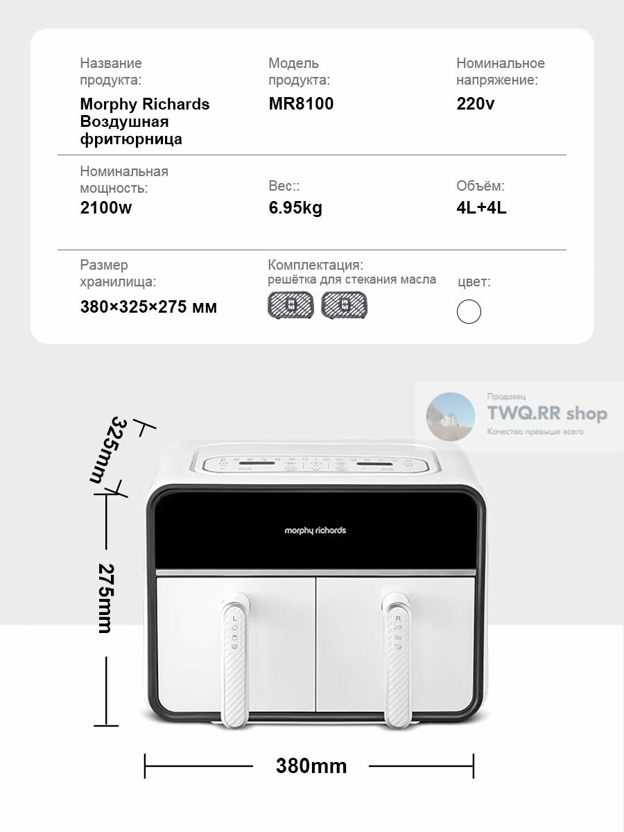 Аэрофритюрница Morphy Richards MR8100 — фото 1