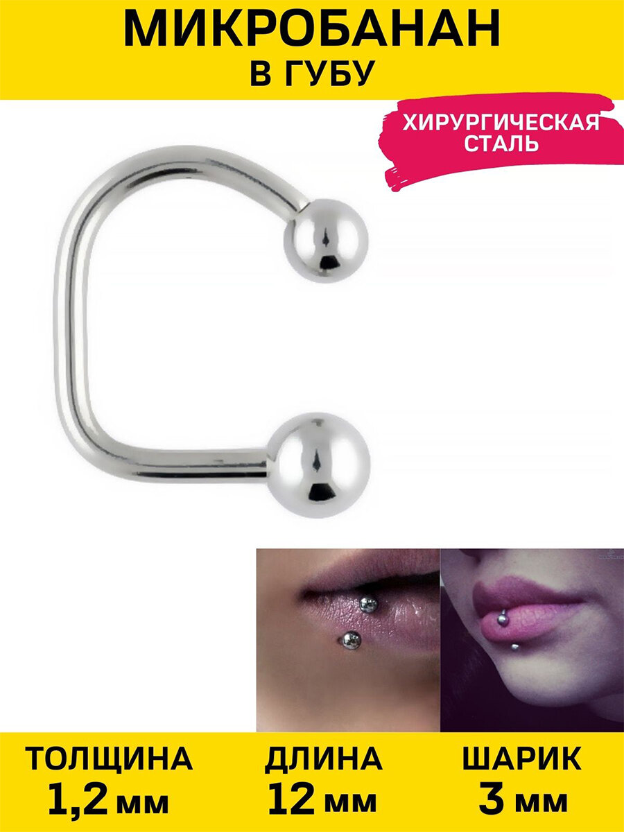 Пирсинг в бровь 4Love4You