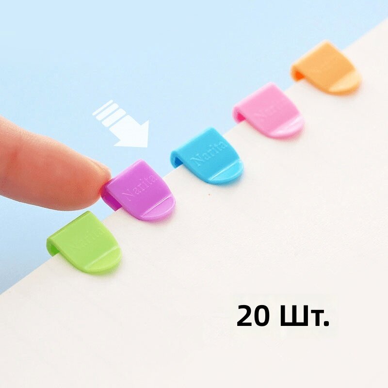 Пластиковые мини-зажимы 20 шт. для бумаг, блокнотов, папок, закладок, офисные и школьные принадлежности