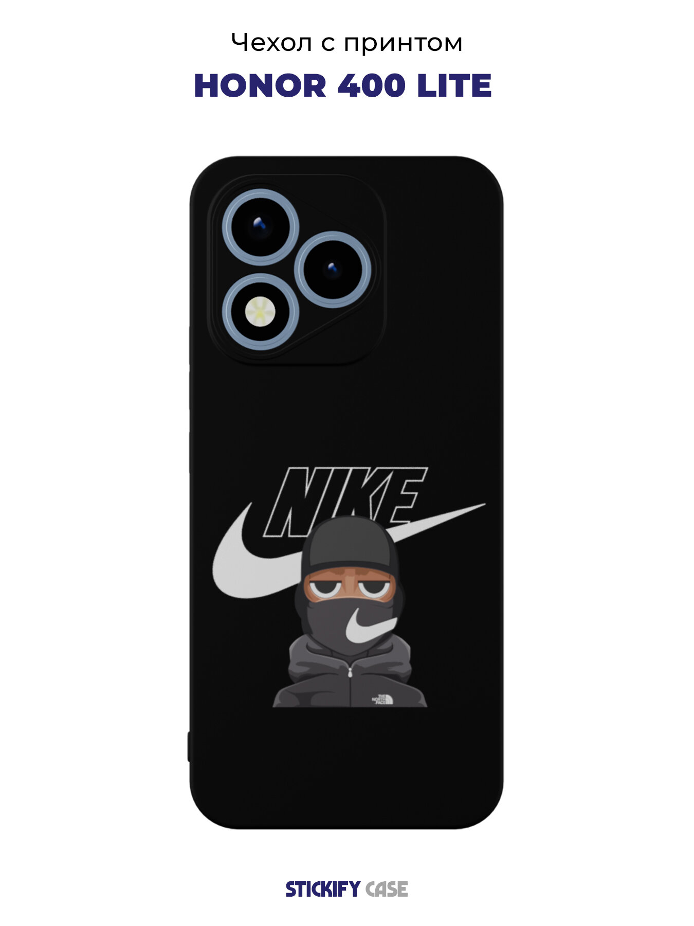 Силиконовый чехол STICKIFY CASE на Honor 400 Lite черный, с принтом Найк.