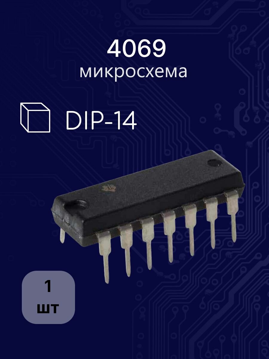 4069 dip -14 (HEF, MC1, CD) микросхема