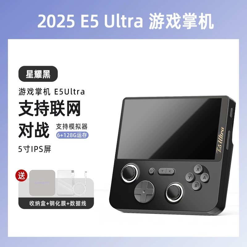 E5UItra Двойная система Android 14 5-дюймовый IPS экран с сенсорным управлением Hall Joystick Ретро игровые консоли,