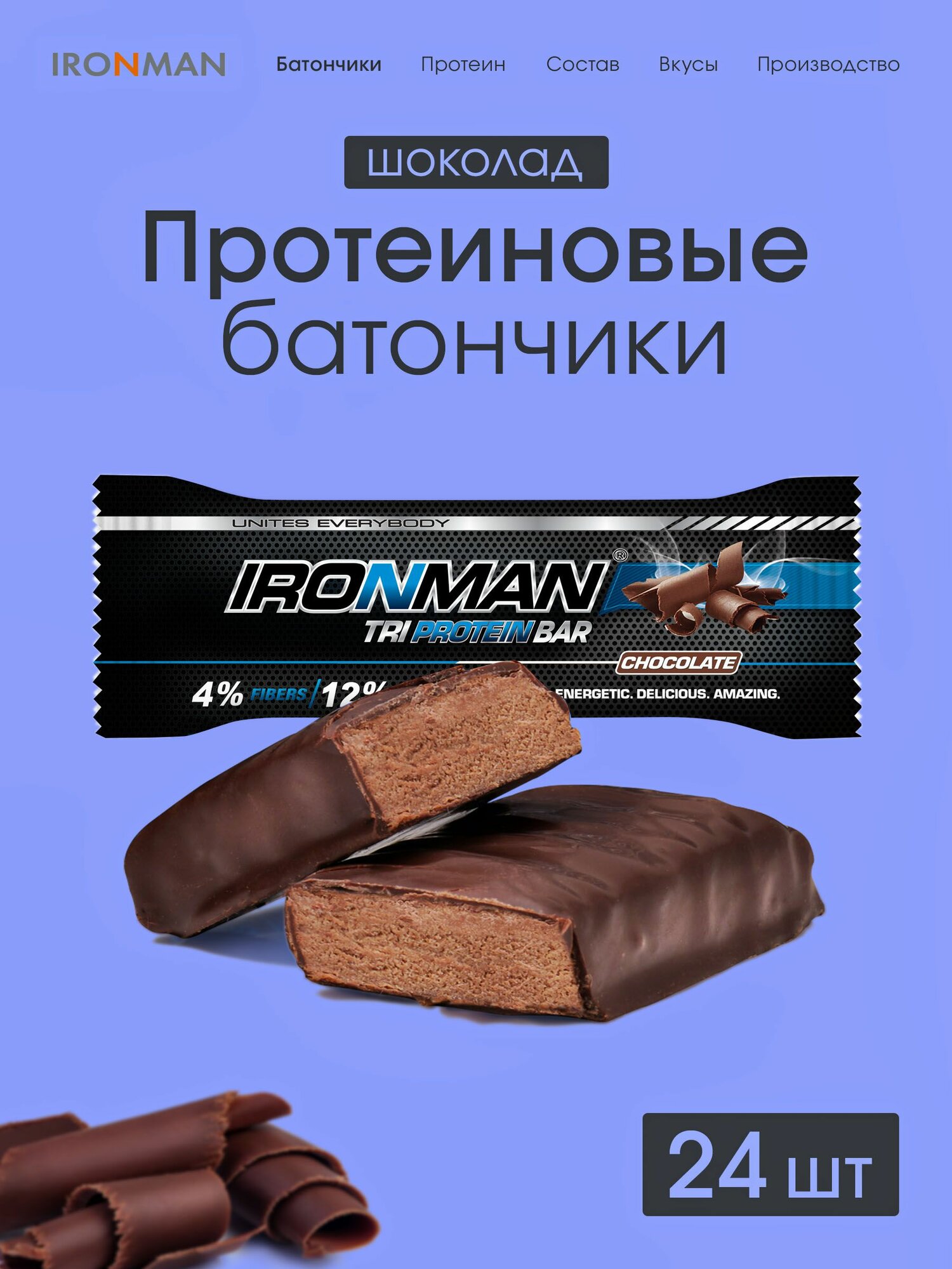 Протеиновые батончики Tri Protein Bar Шоколад 24 шт. шоколадные 24 штуки