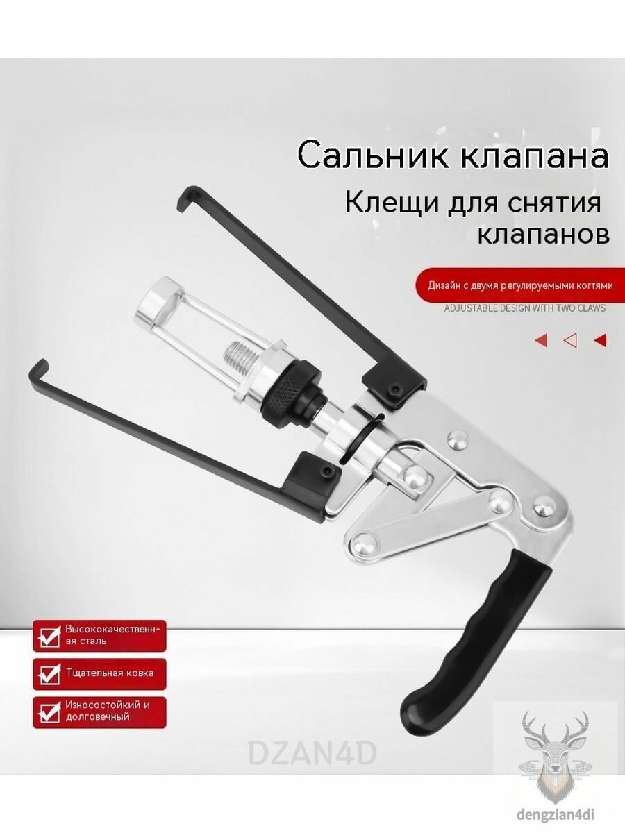 Съемник клапанов без снятия головки блока Молниеносная замена маслосъемных колпачков без снятия ГБЦ для маслосъемных колпачков съемник колпачков