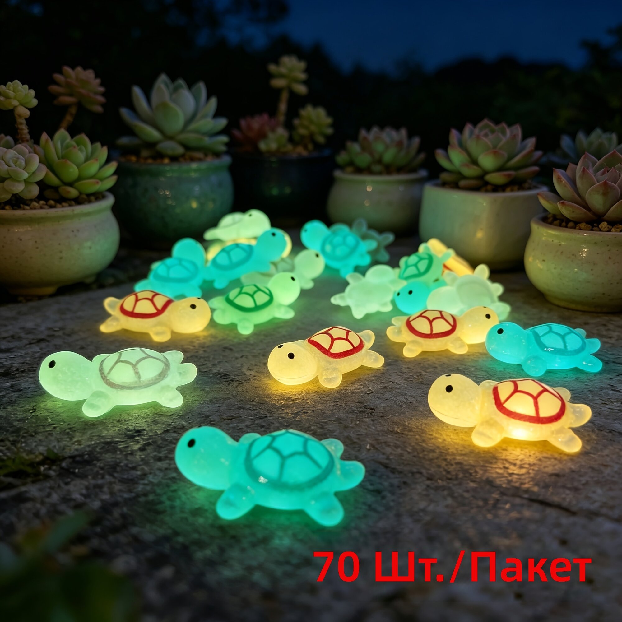 Набор разноцветных светящихся в темноте 3D-черепашек (70 шт, 23 мм) для декора сада, аквариума и дома