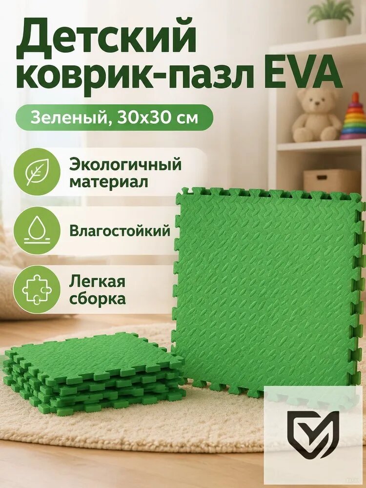 Спортивное Напольное Покрытие, 36 Шт, 30*30 См