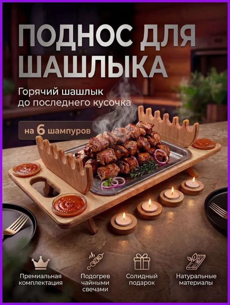 Поднос с ножками, 58 см х 28 см